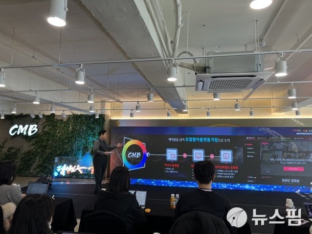 CMB, OTT박스 '레인보우TV' 출시…"로컬 멀티 플랫폼으로 도약" : 네이트 뉴스