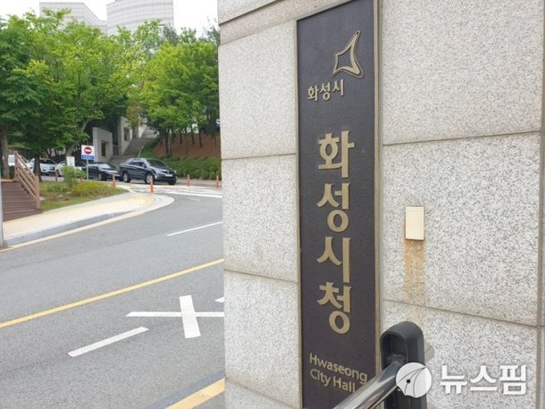 화성시, 스마트도시 국제표준(ISO 37106)인증 획득 : 네이트 뉴스