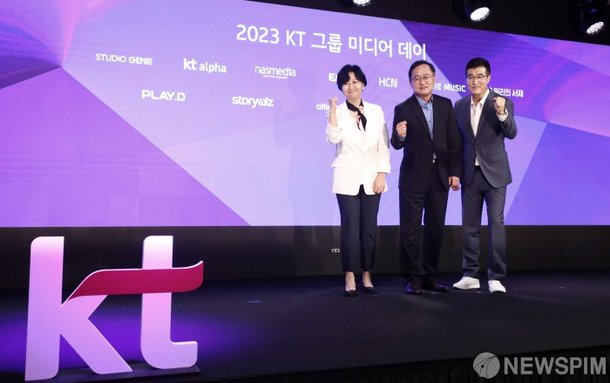 2023 KT 그룹 미디어데이 : 네이트 뉴스