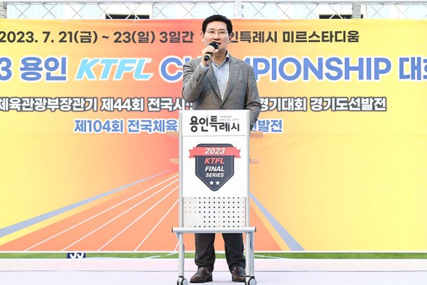 '2023용인KTFL전국실업육상경기 챔피언십' 개막 : 네이트 뉴스