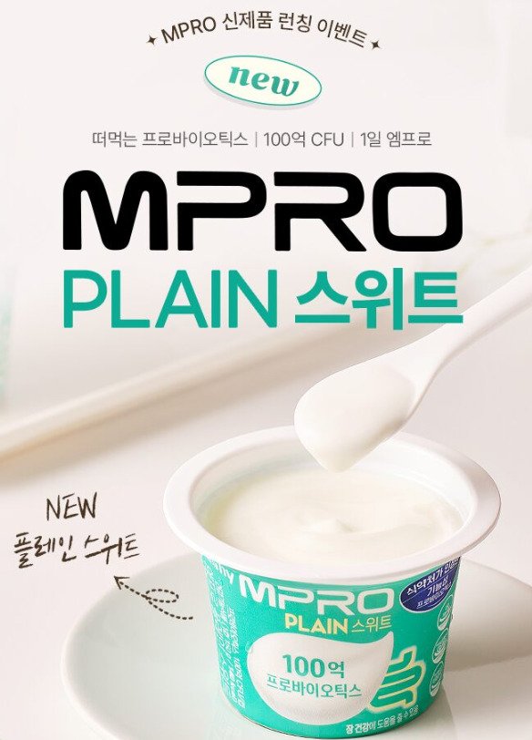 hy, 'MPRO 플레인 스위트' 리뉴얼…기념 이벤트 진행 : 네이트 뉴스