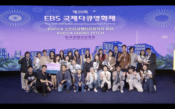 제20회 EBS국제다큐영화제, 경쟁작 대상에 '침묵의 집' 선정 : 네이트 연예