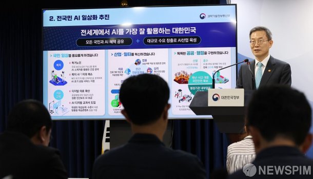 과기정통부 "전국민 AI 일상화 추진" : 네이트 뉴스