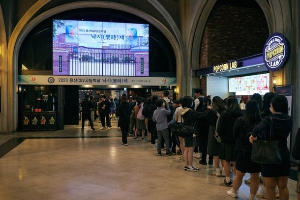 CJ CGV, 14년 연속 국가브랜드경쟁력지수 영화관 부문 1위 : 네이트 연예