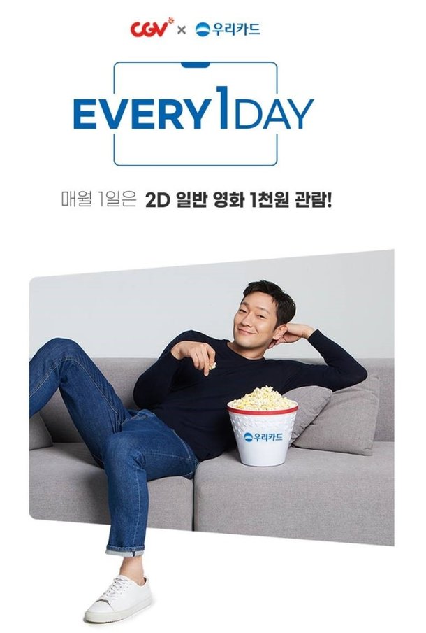 우리카드, 매월 1일 CGV 영화관람권 1000원 이벤트 : 네이트 뉴스