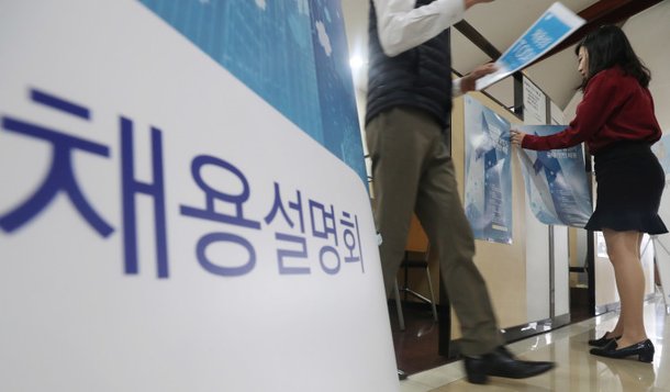 [KYD출범 기획] 2030세대 60%"우리나라, 계층상승 어렵다" : 네이트 뉴스