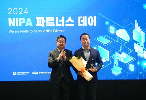 지오투정보기술, NIPA '2024 나이스 파트너' 선정 : 네이트 뉴스