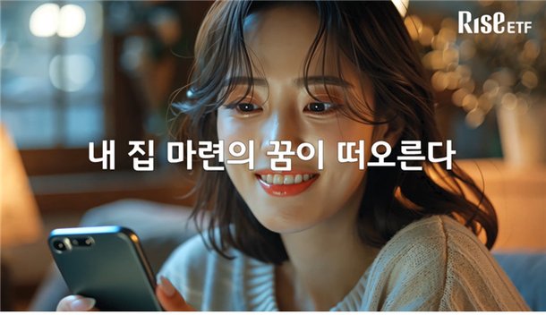 KB자산운용, AI 활용한 'RISE ETF 브랜드 영상' 공개 : 네이트 뉴스