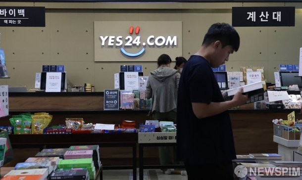 yes24 3일째 시스템 장애 : 네이트 뉴스