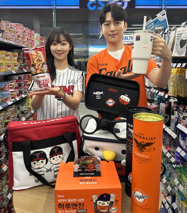 GS25, LG·한화와 협업…MZ세대 겨냥 굿즈 출시 : 네이트 뉴스