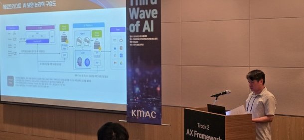 이니텍, KMAC AX SUMMIT서 AI 보안 플랫폼 'Secure AI' 소개 : 네이트 뉴스