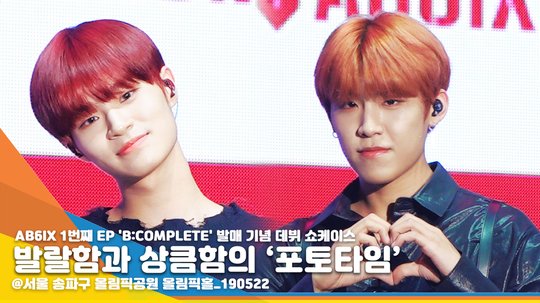 AB6IX, 발랄함과 상큼함이 공존하는 사랑넘치는 '포토타임' [뉴스엔TV] : 네이트 연예