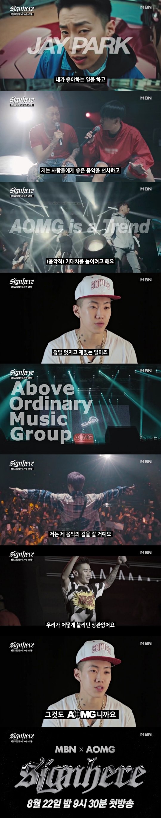 '사인히어' 박재범 "AOMG 비전? K팝 역사 새로 쓰는 것" : 네이트 연예