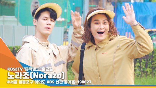 노라조(Norazo) '야쿠르트 잘 먹었습니다!' (뮤직뱅크) [뉴스엔TV] : 네이트 연예