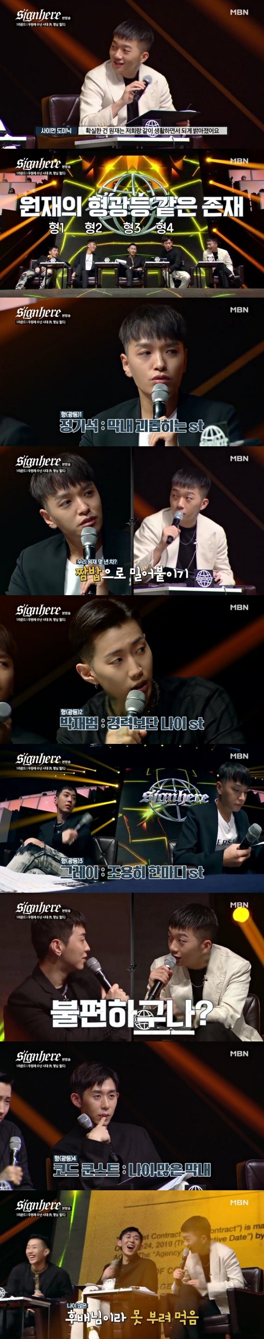 '사인히어' 우리 원재가 달라졌어요 | 네이트 연예