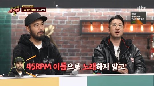 "슈가맨3 덕 오해 풀었다" 45rpm LPG 불화 극복 재결합하나[어제TV] : 네이트 뉴스