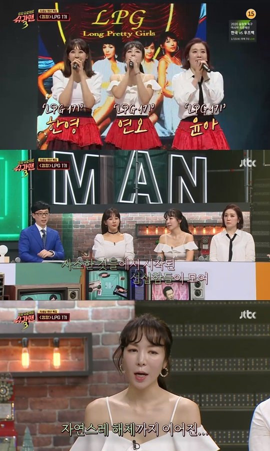 "슈가맨3 덕 오해 풀었다" 45rpm LPG 불화 극복 재결합하나[어제TV] : 네이트 뉴스