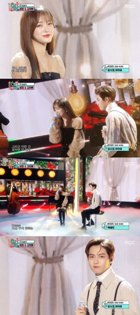 세정x김재환 수지x백현 Dream 커버…추위 녹이는 달콤 화음 네이트 연예