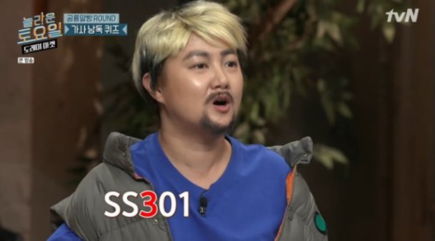 박나래 '대상의 품격' 엑소 수호 위해 "SS301" 투척 [결정적장면] : 네이트 연예