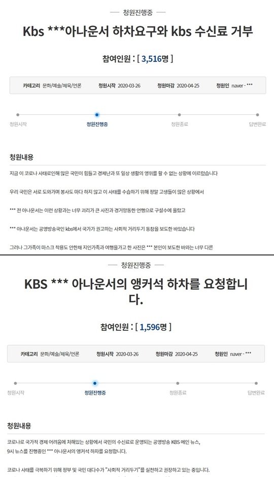 박지윤 사과·KBS 주의→성난 민심ing, 최동석 하차 청원까지 : 네이트 연예