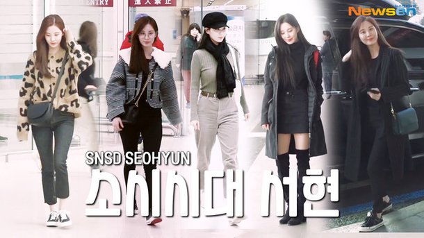 소녀시대 서현(SNSD SEOHYUN), '2019 다시 만난 서현' [뉴스엔TV] : 네이트 연예
