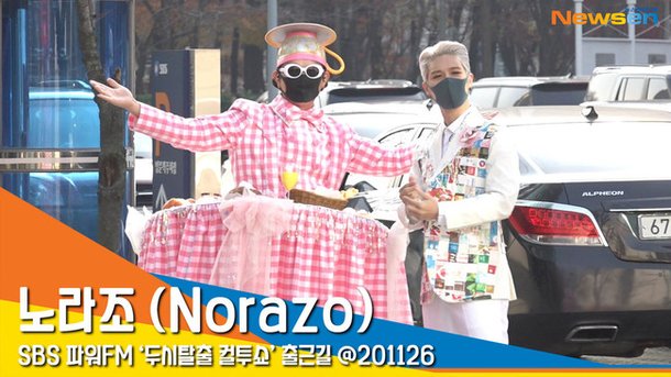 노라조(Norazo), '이것은 움직이는 식탁~' (컬투쇼출근길) [뉴스엔TV] : 네이트 연예