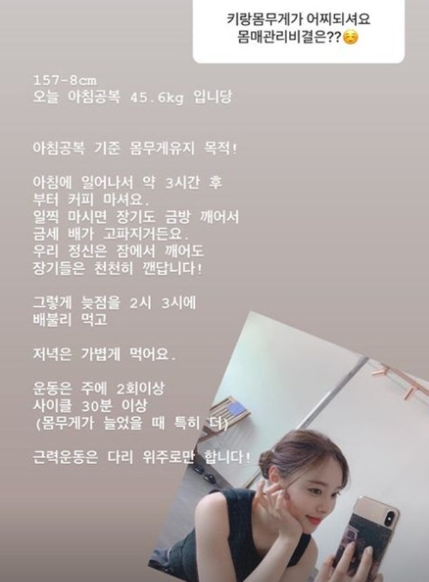 '박성광♥' 이솔이, 157cm·45.6kg 비결? "공복 3시간 후 커피 마시기" : 네이트 연예