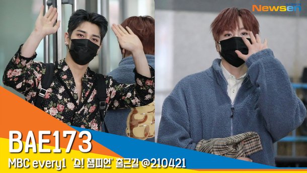 BAE173, '설레이는 손 인사' (쇼챔피언) [뉴스엔TV] : 네이트 연예