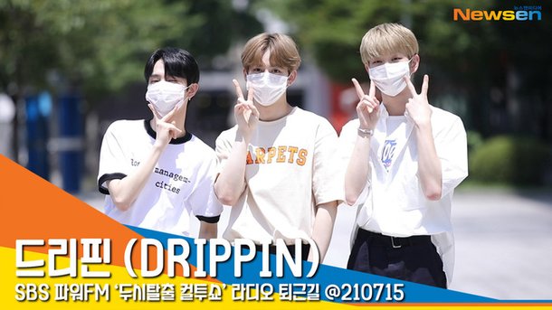 드리핀 (DRIPPIN), '청춘영화의 한 장면처럼' (라디오퇴근길) [뉴스엔TV] : 네이트 연예