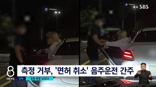 'SBS8뉴스' 노엘, 경찰 밀치는 영상 공개 "누가 봐도 취해보였다" : 네이트 연예