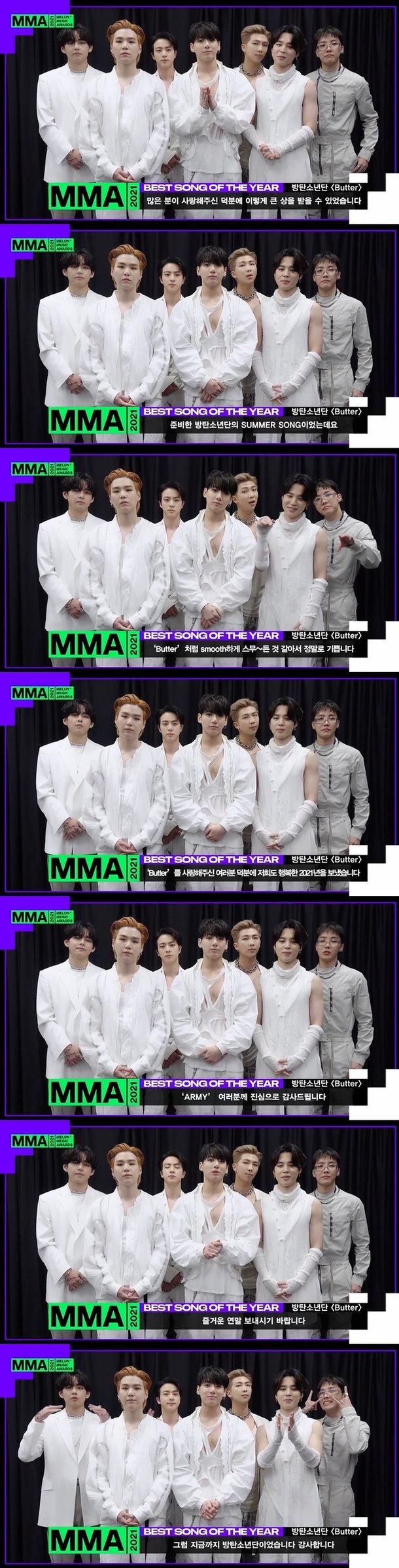 방탄소년단, 올해의 베스트송 "'Butter' 아미 위한 서머송, 영광 함께"[MMA2021] : 네이트 연예