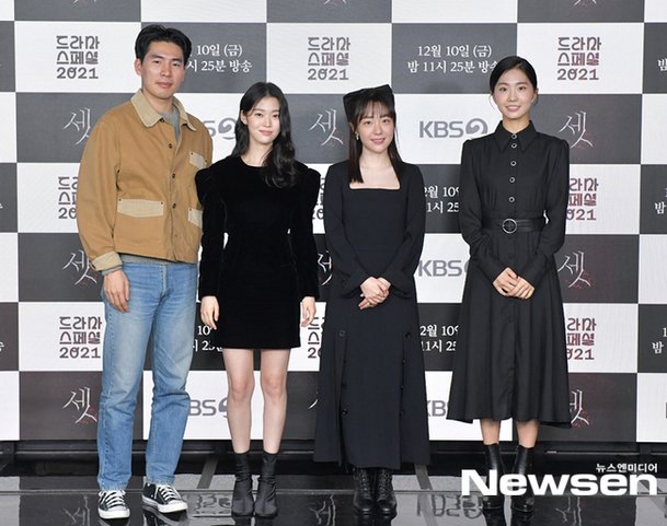 KBS 2TV 드라마 스페셜 2021 '셋' 주역들 파이팅![포토엔HD] : 네이트 연예