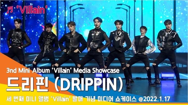 드리핀 (DRIPPIN) 'Villain' 쇼케이스 무대 [뉴스엔TV] : 네이트 연예