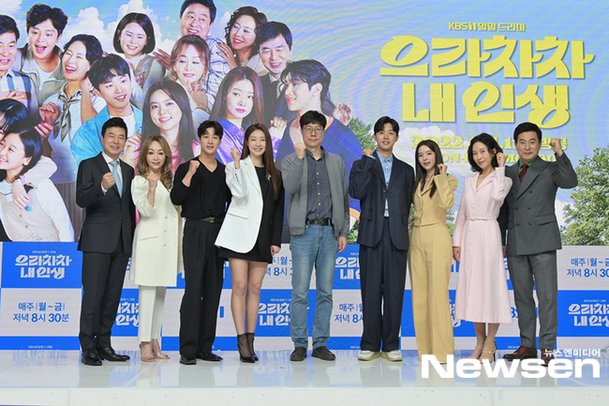 KBS 1TV 새 일일드라마 '으라차차 내 인생' 파이팅~[포토엔HD] : 네이트 연예