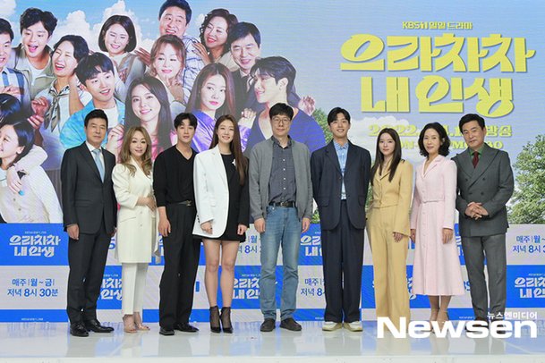 KBS 1TV 새 일일드라마 '으라차차 내 인생' 파이팅~[포토엔HD] : 네이트 연예