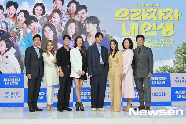 KBS 1TV 새 일일드라마 '으라차차 내 인생' 파이팅~[포토엔HD] : 네이트 연예