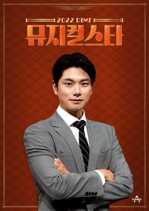 이젠 예능이 본업? 이이경, 2022 DIMF 뮤지컬스타 단독 MC[공식] : 네이트 연예