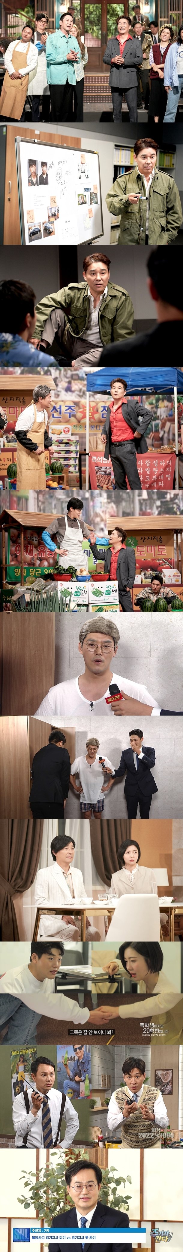 'SNL2' 레전드 임창정 편, 어떻게 만들어졌나 : 네이트 연예