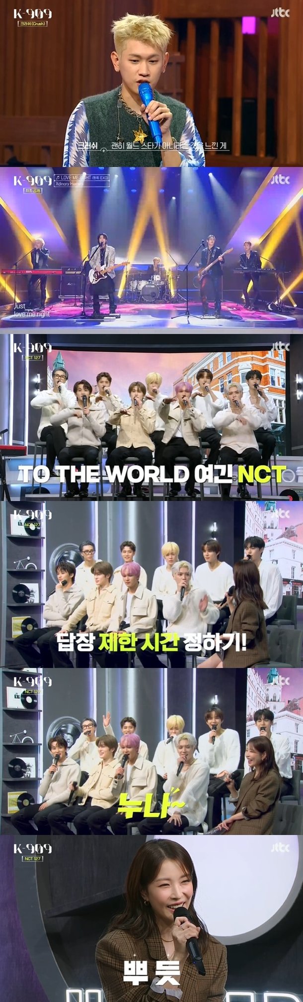 보아, JYP 엔믹스에 "SM 창법은 질러야"→NCT 127 누나 외침에 흐뭇(K-909)[어제TV] : 네이트 연예