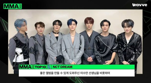 BTS·아이유·세븐틴·NCT드림 올해의 TOP10…영상으로 전한 감사[MMA2022] | 네이트 연예