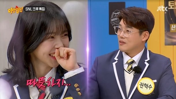 주현영X권혁수 핑크빛 기류 "SNL PD도 둘이 뭐 있냐고"(아는 형님)[결정적장면] : 네이트 연예