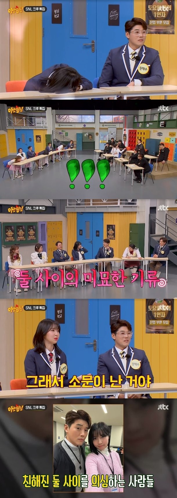 주현영X권혁수 핑크빛 기류 "SNL PD도 둘이 뭐 있냐고"(아는 형님)[결정적장면] : 네이트 연예