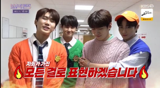 DKZ "YB의 팬, 출연 위해 스케줄까지 조절"…JMS 논란 경윤도 등장(불후) | 네이트 연예