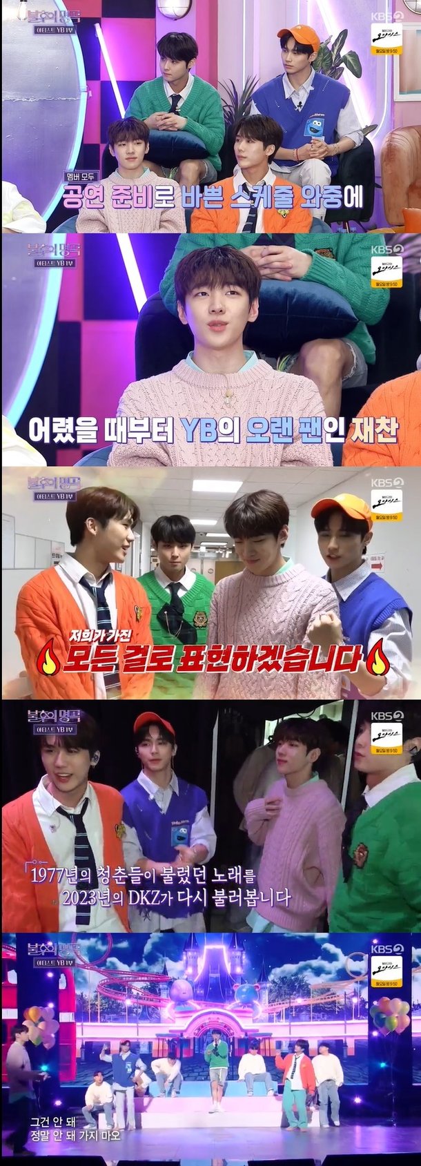 DKZ "YB의 팬, 출연 위해 스케줄까지 조절"…JMS 논란 경윤도 등장(불후) | 네이트 연예