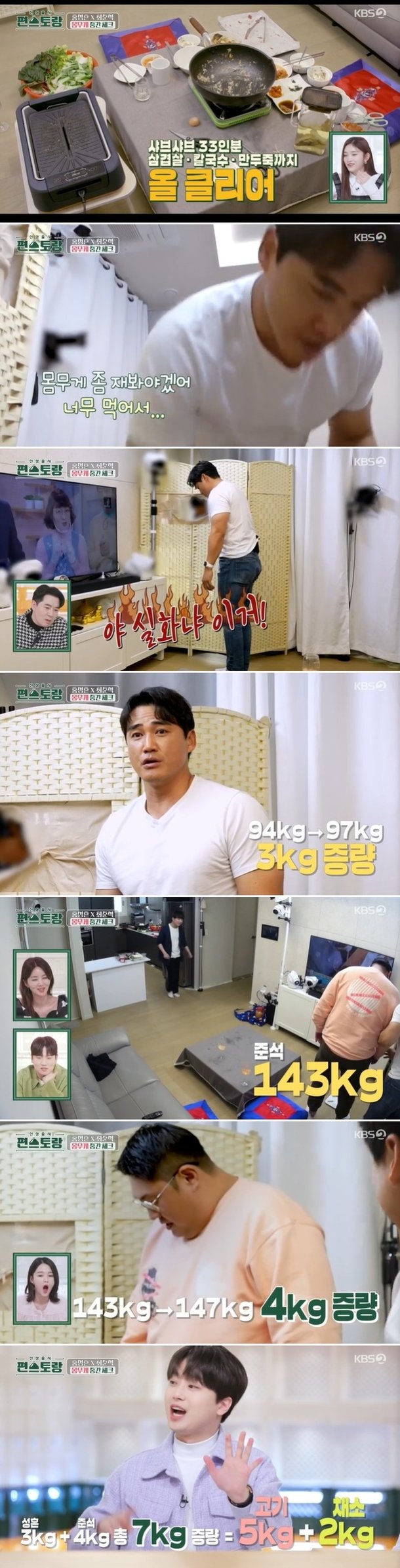 홍성흔, 샤브샤브 33인분 먹자마자 94kg→97kg 급 벌크업 "실화냐"(편스토랑) : 네이트 연예