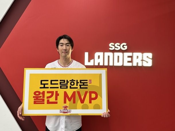 SSG, '도드람한돈 6월 MVP' 문승원-최정 선정 : 네이트 스포츠