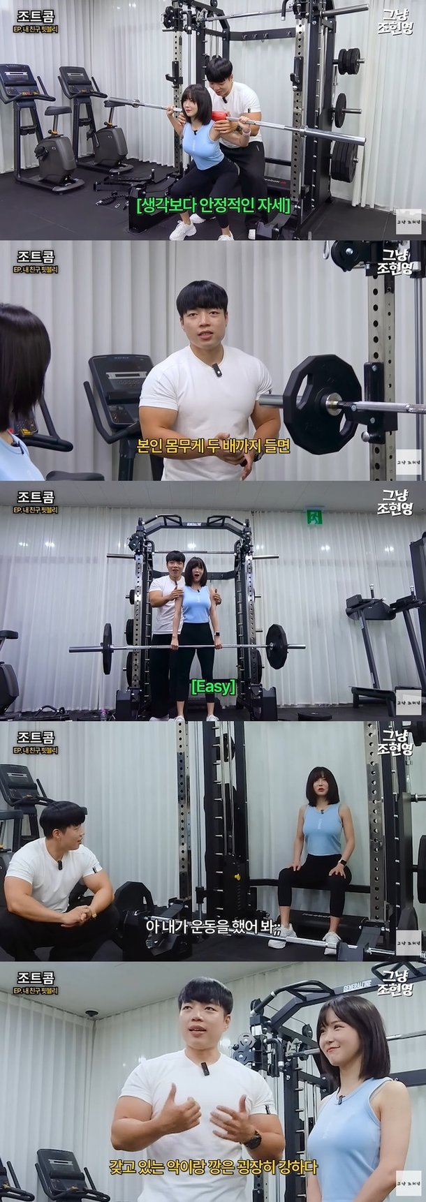42kg 조현영, 앙상한 몸매로 3대 150 성공 "스테로이드 맞았다" (그냥 조현영) : 네이트 연예