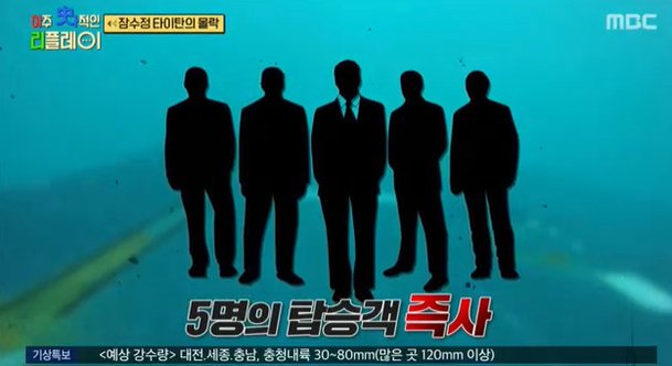Running Man Ep 76