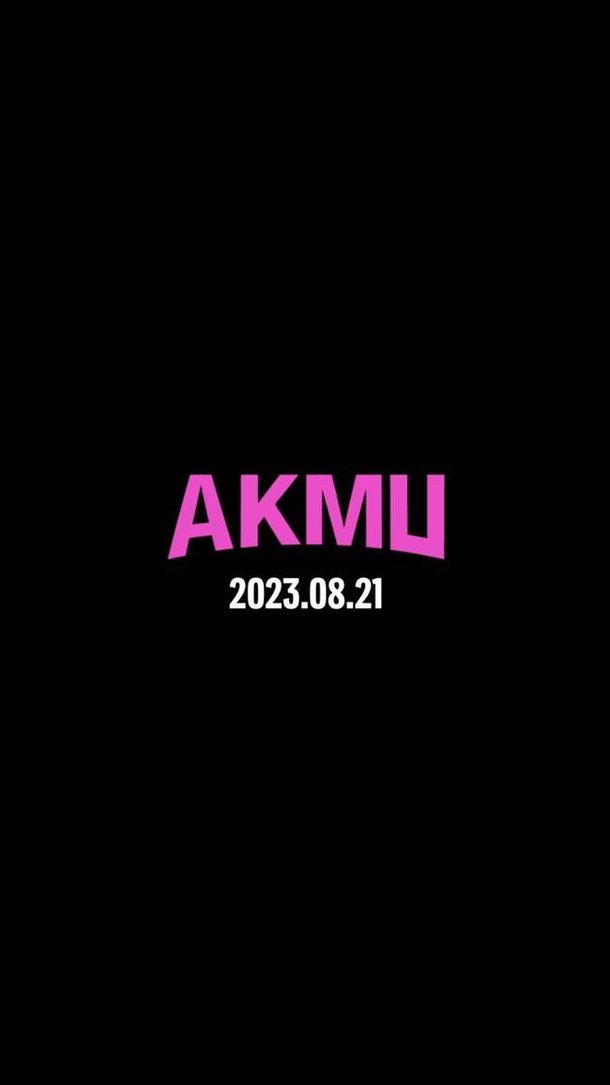 AKMU(악뮤), 2년만 돌아온다 "8월 21일 컴백 확정" (공식) : 네이트 연예