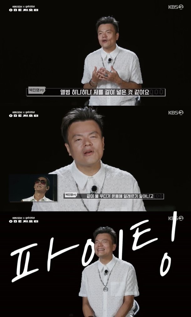 JYP 박진영 "god는 내 청춘, 앨범마다 나를 갈아 넣어"(ㅇㅁㄷ지오디) : 네이트 연예